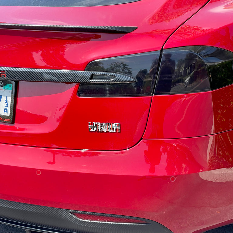 Tesla Plaid Spaceballs Tribute, Die-Cast Aluminum Badge Trunk Emblem ...